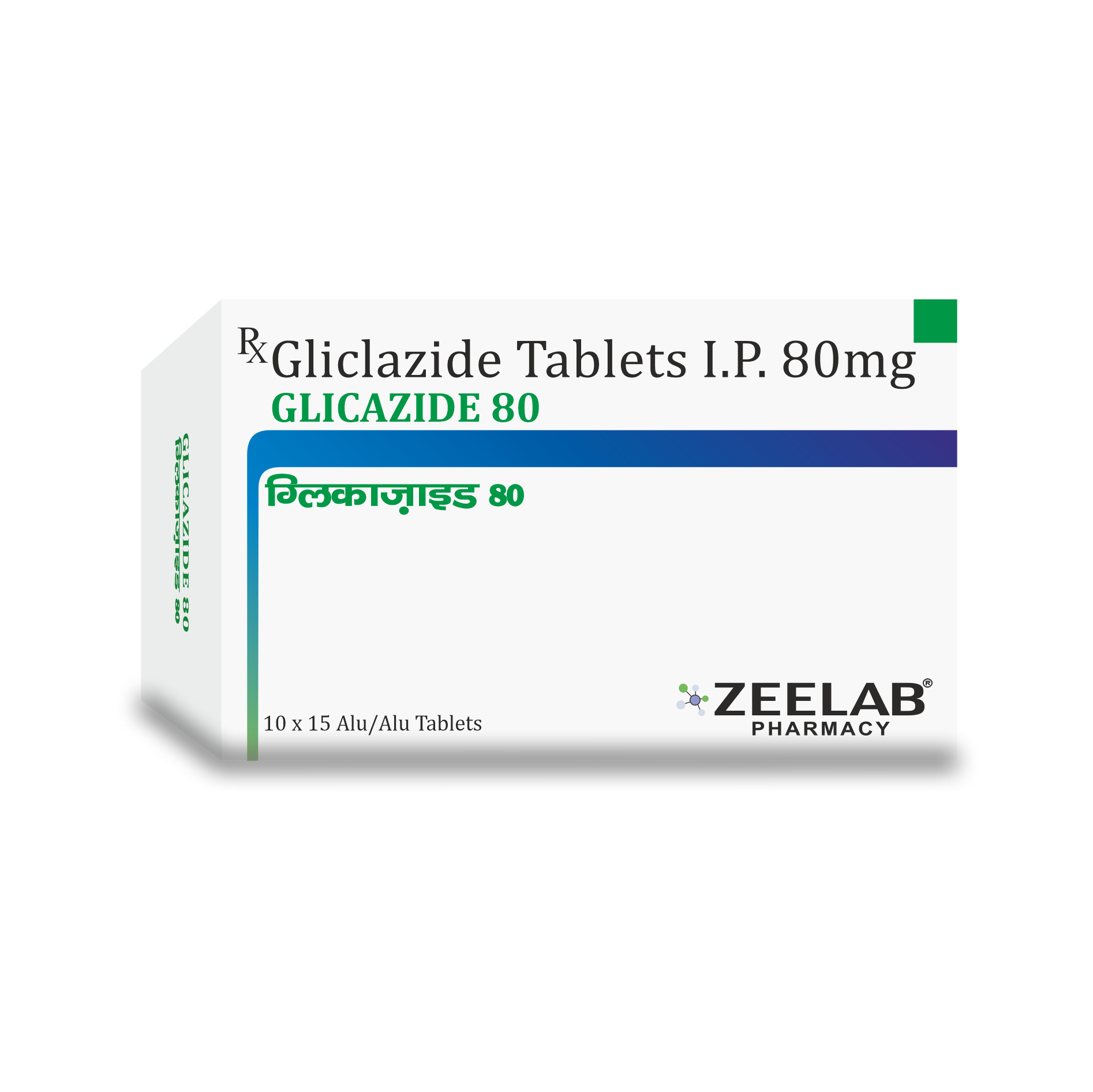 Glicazide 80 - Price, Uses, Benefits, Side Effects, Dosage