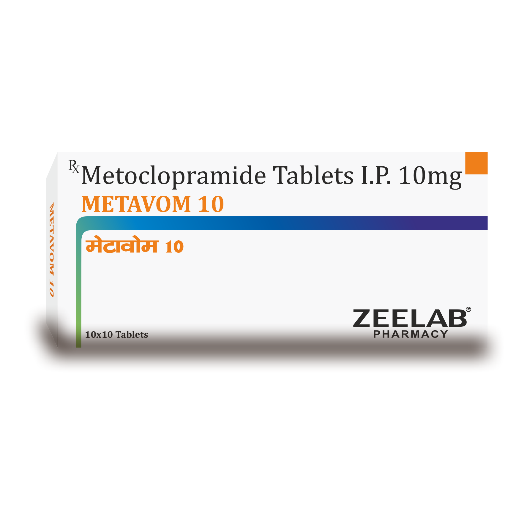 Metavom 10 Tablet - Price, Uses, Benefits, Side Effects