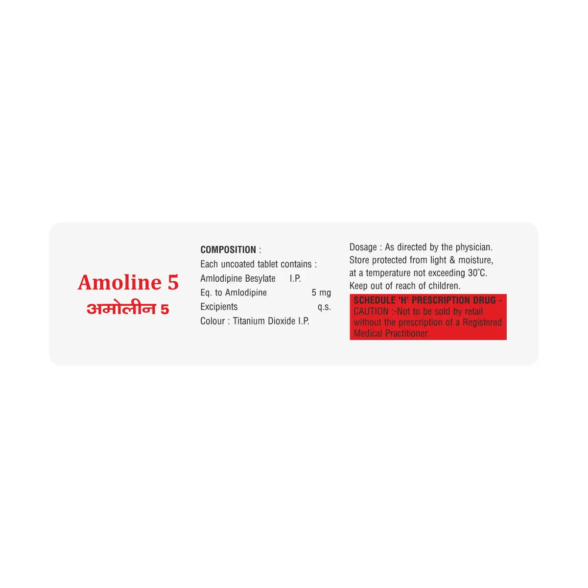 Amoline 5 Tablet - Price, Uses, Benefits, Side Effects, Dosage